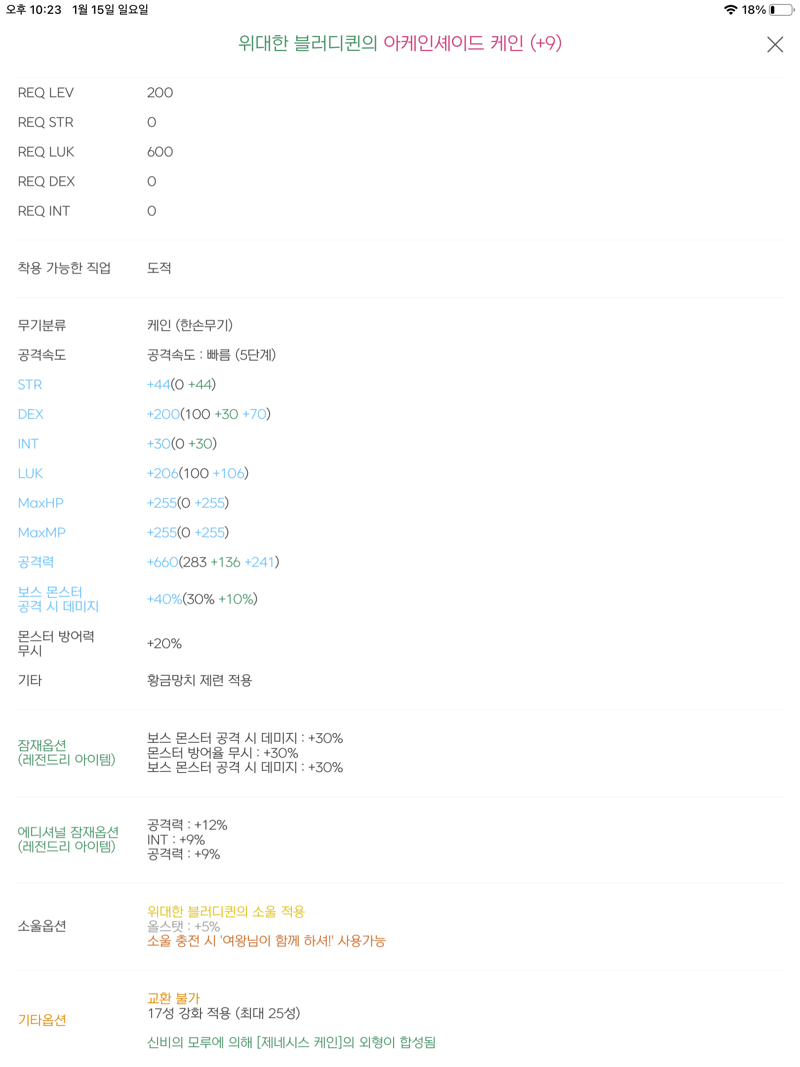 메이플스토리 인벤 무기가 죄다 문신이누 메이플스토리 인벤 자유게시판