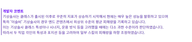 로스트아크 인벤 ☂️ 로아에 시너지딜러가 어딨습니까 로스트아크 인벤 기상술사 게시판