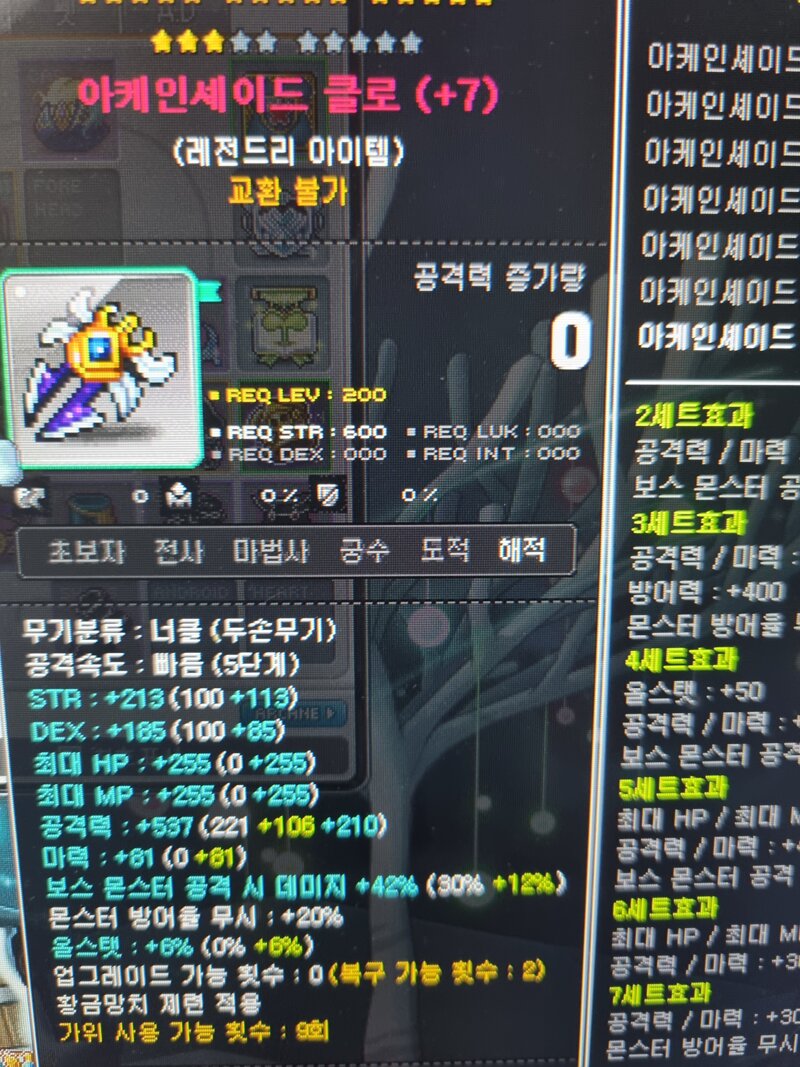 메이플스토리 인벤 님들 이거 15퍼작아닌가요 메이플스토리 인벤 자유게시판