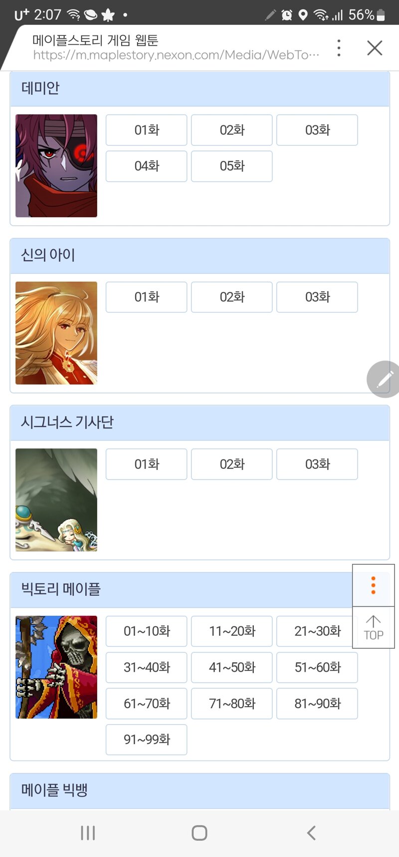 메이플스토리 인벤 헐 님들 이거알았음 메이플스토리 인벤 자유게시판