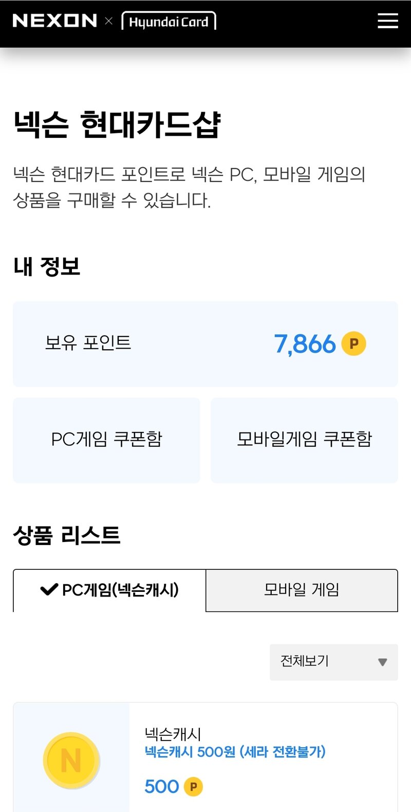 메이플스토리 인벤 돌아온 넥슨캐시 이벤트 메이플스토리 인벤 자유게시판