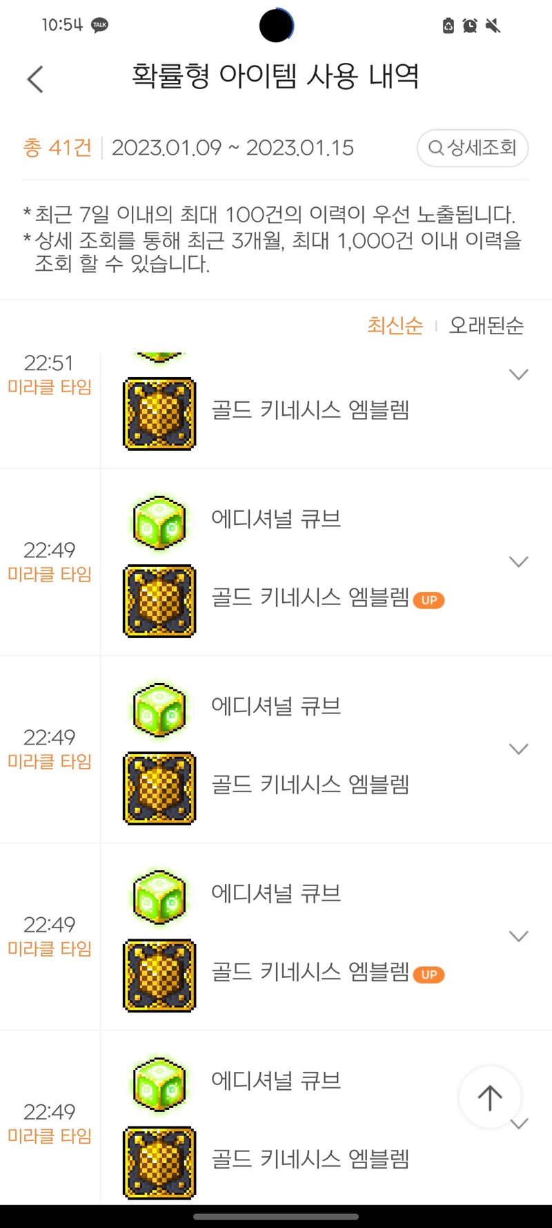 메이플스토리 인벤 미라클타임 지렸다° 메이플스토리 인벤 자유게시판