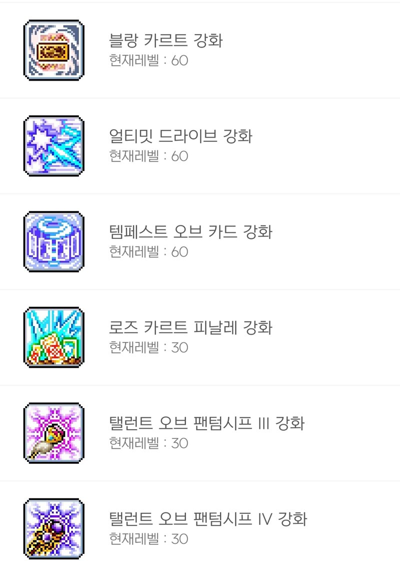 메이플스토리 인벤 팬텀 코강 질문입니다 메이플스토리 인벤 도적 직업게시판