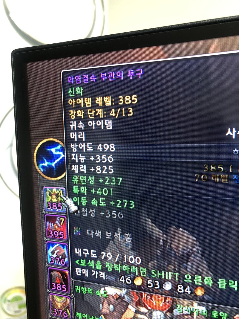 월드 오브 워크래프트 인벤 용맹점수가 가득차서 도와주세요 와우 인벤 확장팩 게시판