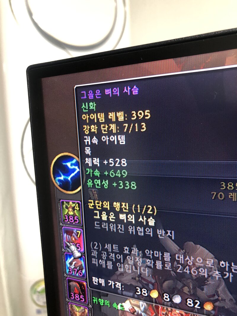 월드 오브 워크래프트 인벤 용맹점수가 가득차서 도와주세요 와우 인벤 확장팩 게시판