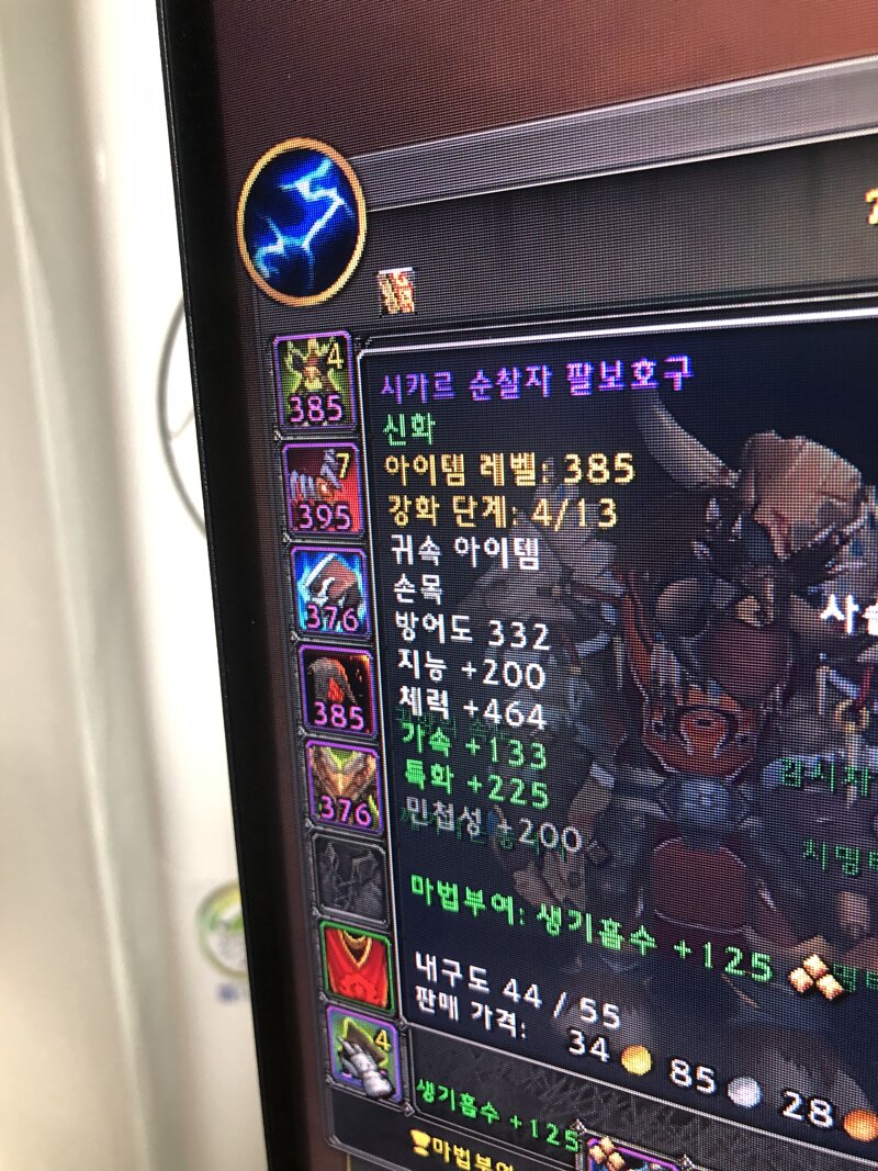 월드 오브 워크래프트 인벤 용맹점수가 가득차서 도와주세요 와우 인벤 확장팩 게시판