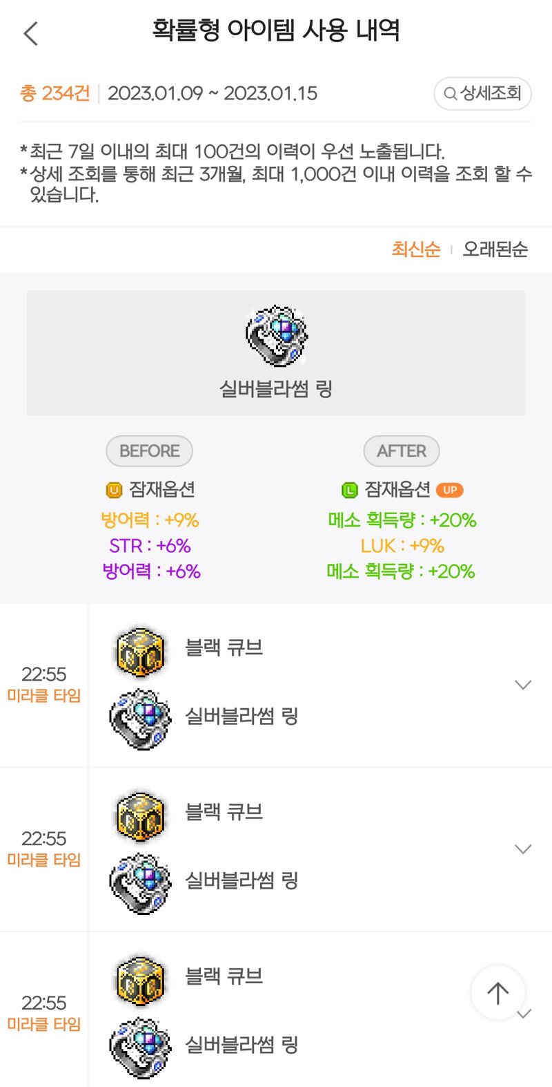 메이플스토리 인벤 엥 이게된다고 메이플스토리 인벤 리부트 게시판