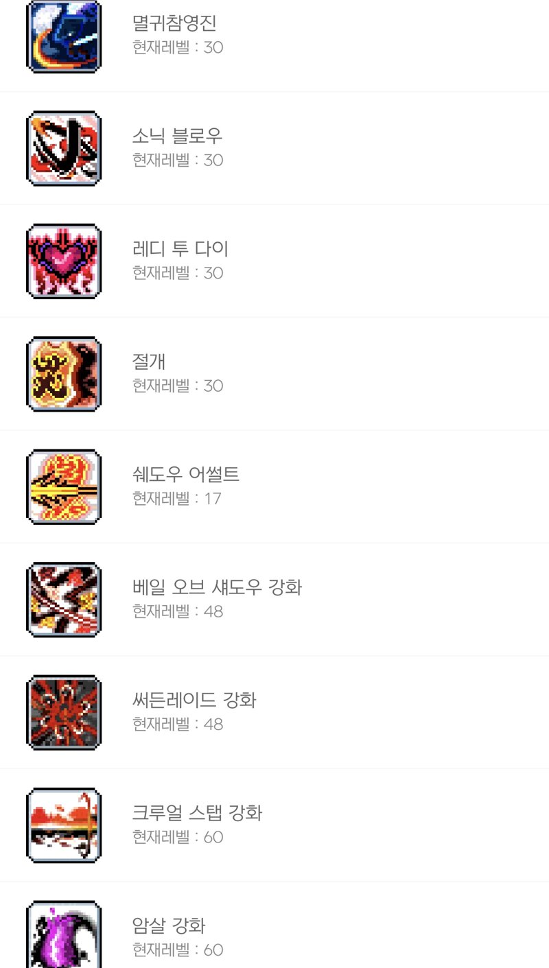 메이플스토리 인벤 섀도어 코강 질문 메이플스토리 인벤 도적 직업게시판