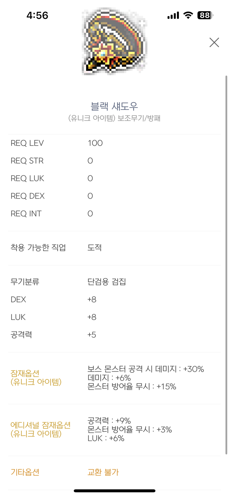 메이플스토리 인벤 아침까지 술먹고 8시 되자마자 버닝섭 보조 큐브돌렸는데 메이플스토리 인벤 자유게시판