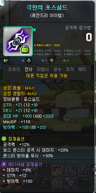 메이플스토리 인벤 환산 주스텟 사이트 이용해보고 있는데 문제가 뭘까요 메이플스토리 인벤 자유게시판