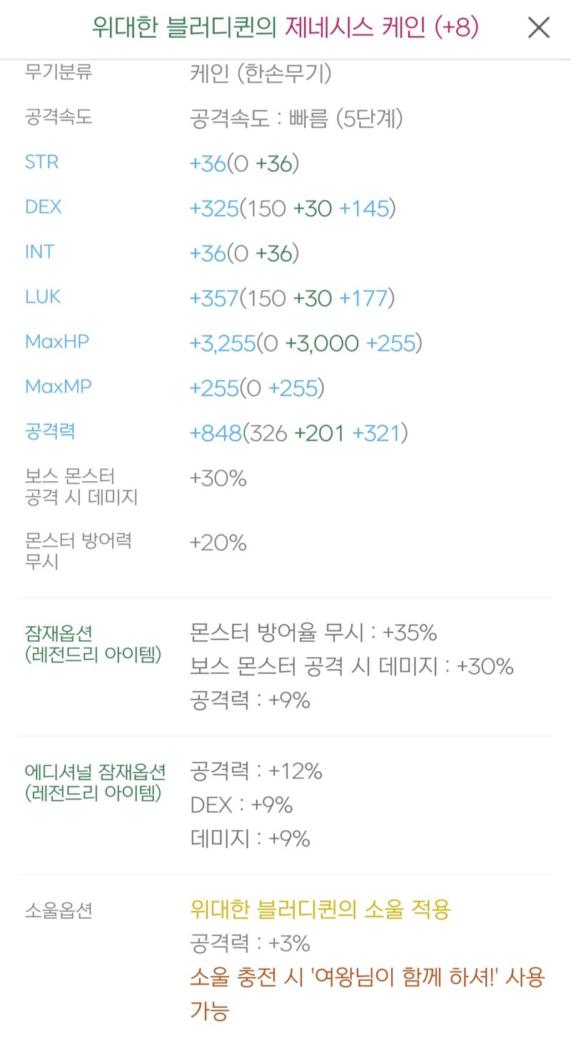 메이플스토리 인벤 미라클 에디200개먹었다 메이플스토리 인벤 자유게시판