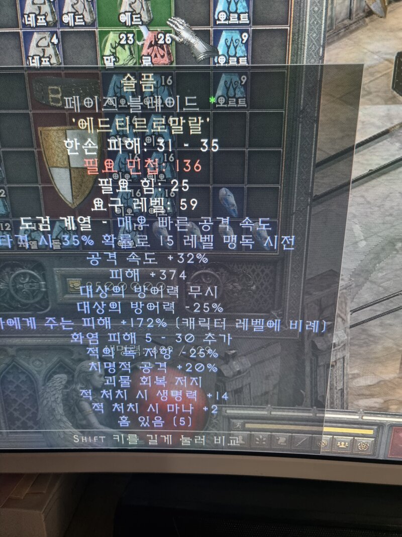 페이즈고뇌 직작 디아블로2 자유 게시판 디아블로2 인벤