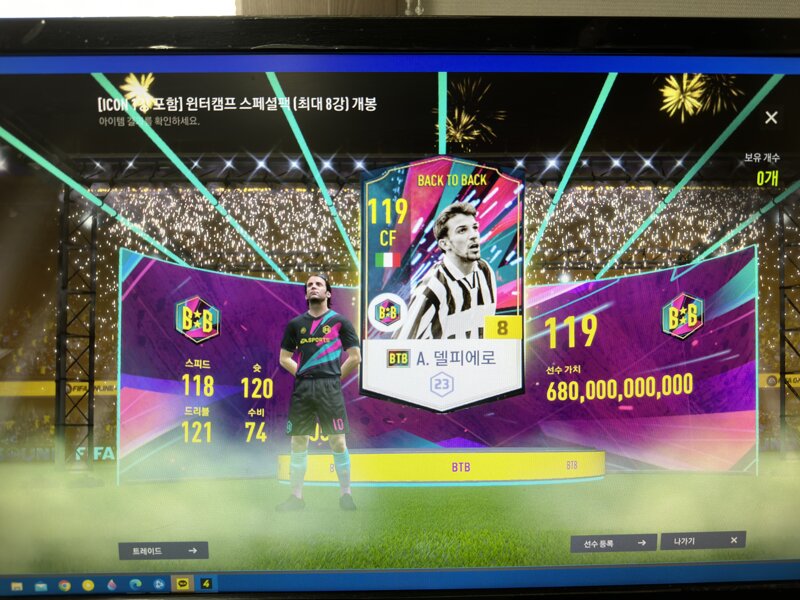 Fc 온라인 인벤 Btb 델피에로 금카 팔아요 Fc 온라인 인벤 득템강화 자랑 게시판