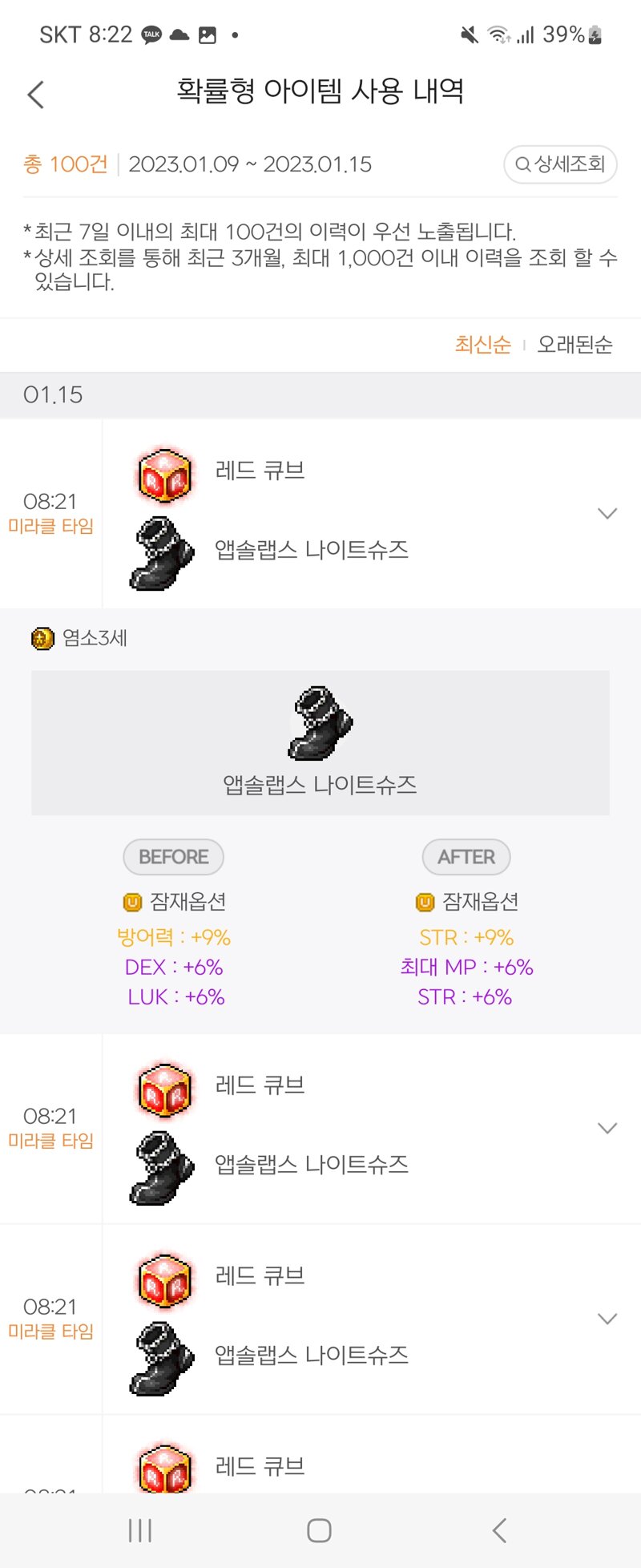 메이플스토리 인벤 미라클 소확행 메이플스토리 인벤 자유게시판