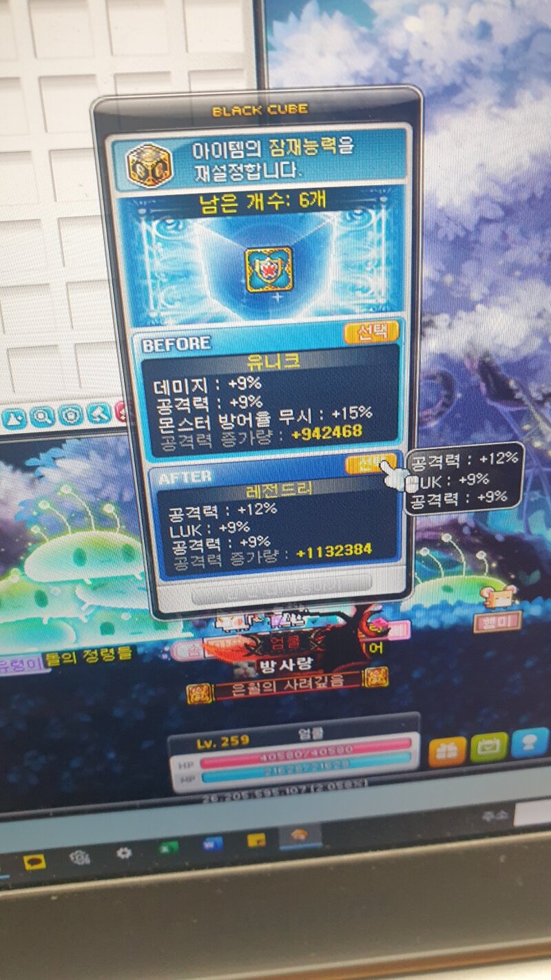 메이플스토리 인벤 생일선물 고마워 원기형 ㅎㅎ 메이플스토리 인벤 자유게시판