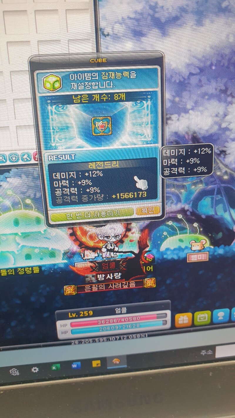 메이플스토리 인벤 생일선물 고마워 원기형 ㅎㅎ 메이플스토리 인벤 자유게시판
