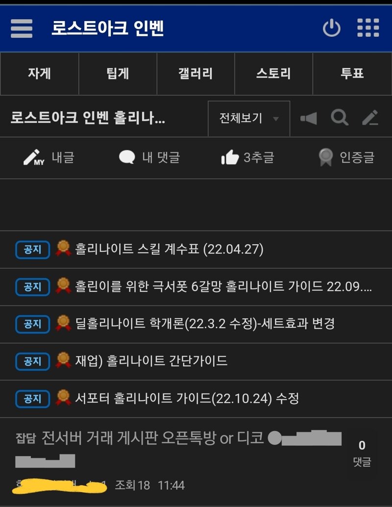 로스트아크 인벤 얘는 왜눕냐 로스트아크 인벤 자유 게시판
