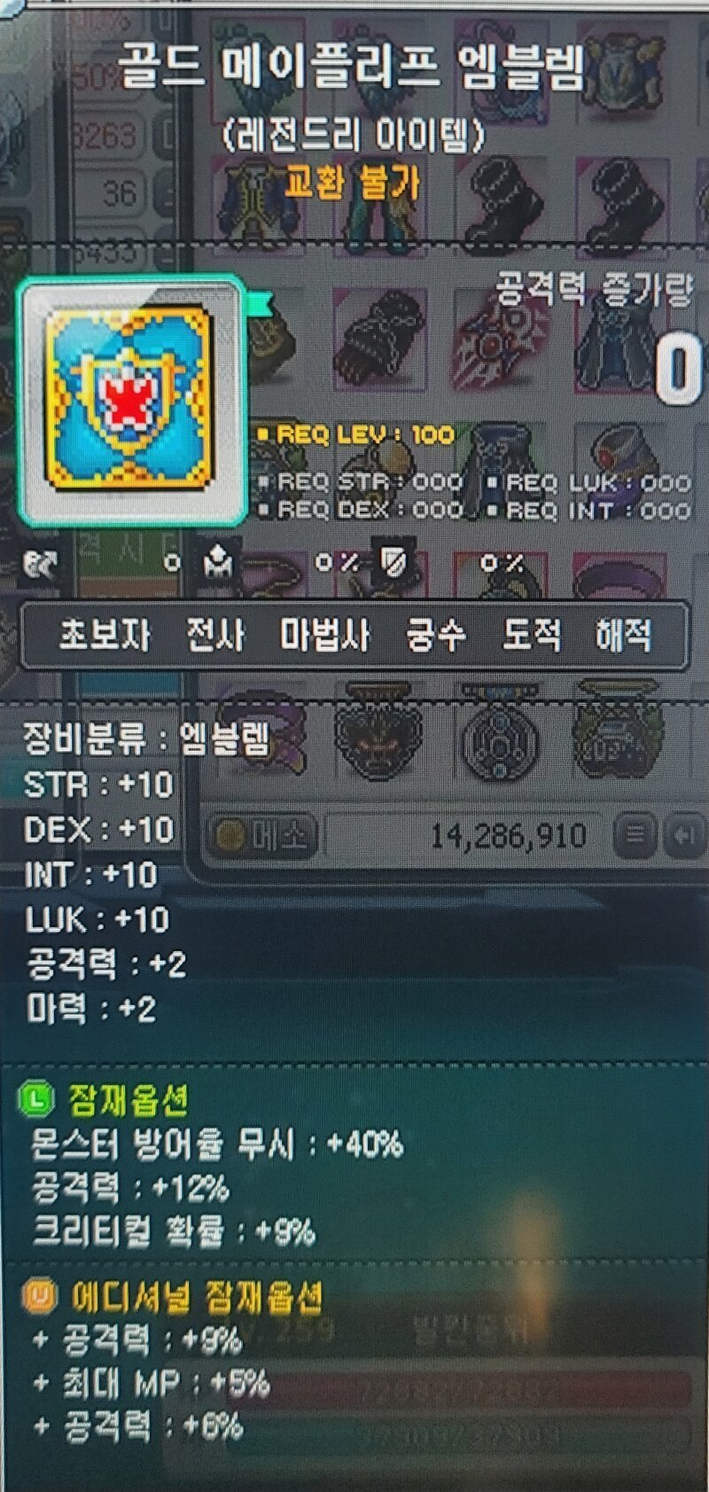 메이플스토리 인벤 엠블렘 이거 어떻게할까요 ㅋㅋㅋ ㅠ 메이플스토리 인벤 해적 직업게시판