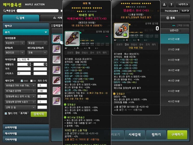 메이플스토리 인벤 아케인 두손검 질문 메이플스토리 인벤 질문과 답변 게시판