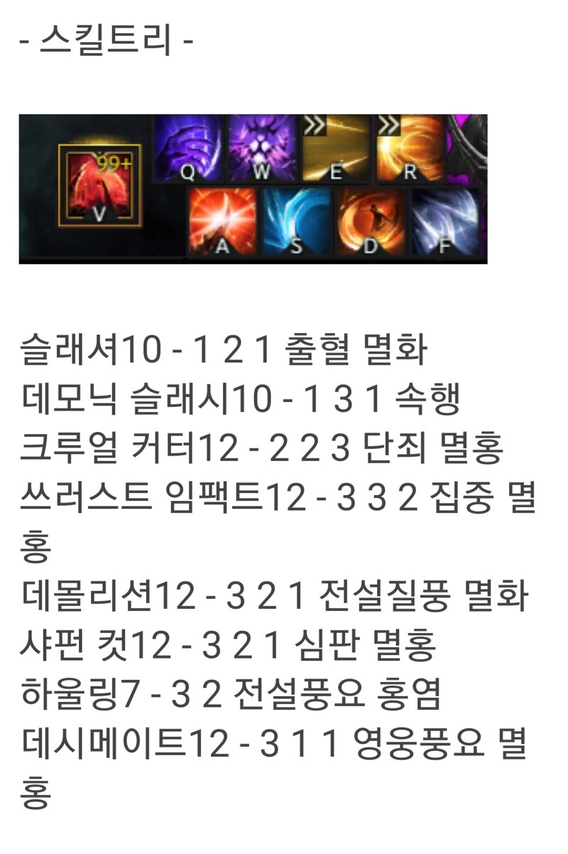 로스트아크 인벤 억모닉 늅늅인데여 스킬트리가 로스트아크 인벤 데모닉 게시판