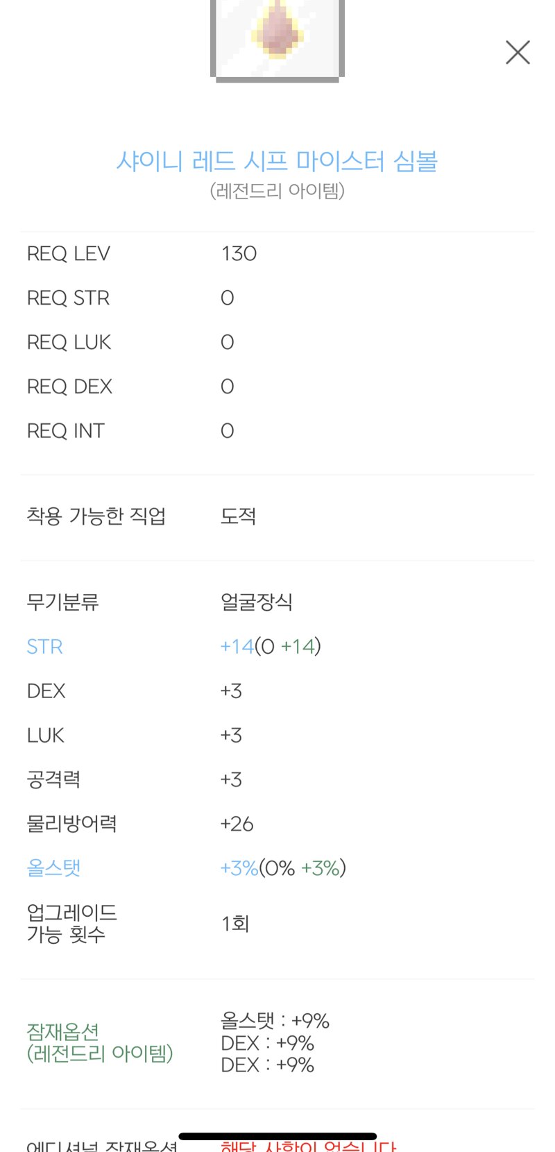 메이플스토리 인벤 이런템은 어떻게 처리해요 메이플스토리 인벤 자유게시판