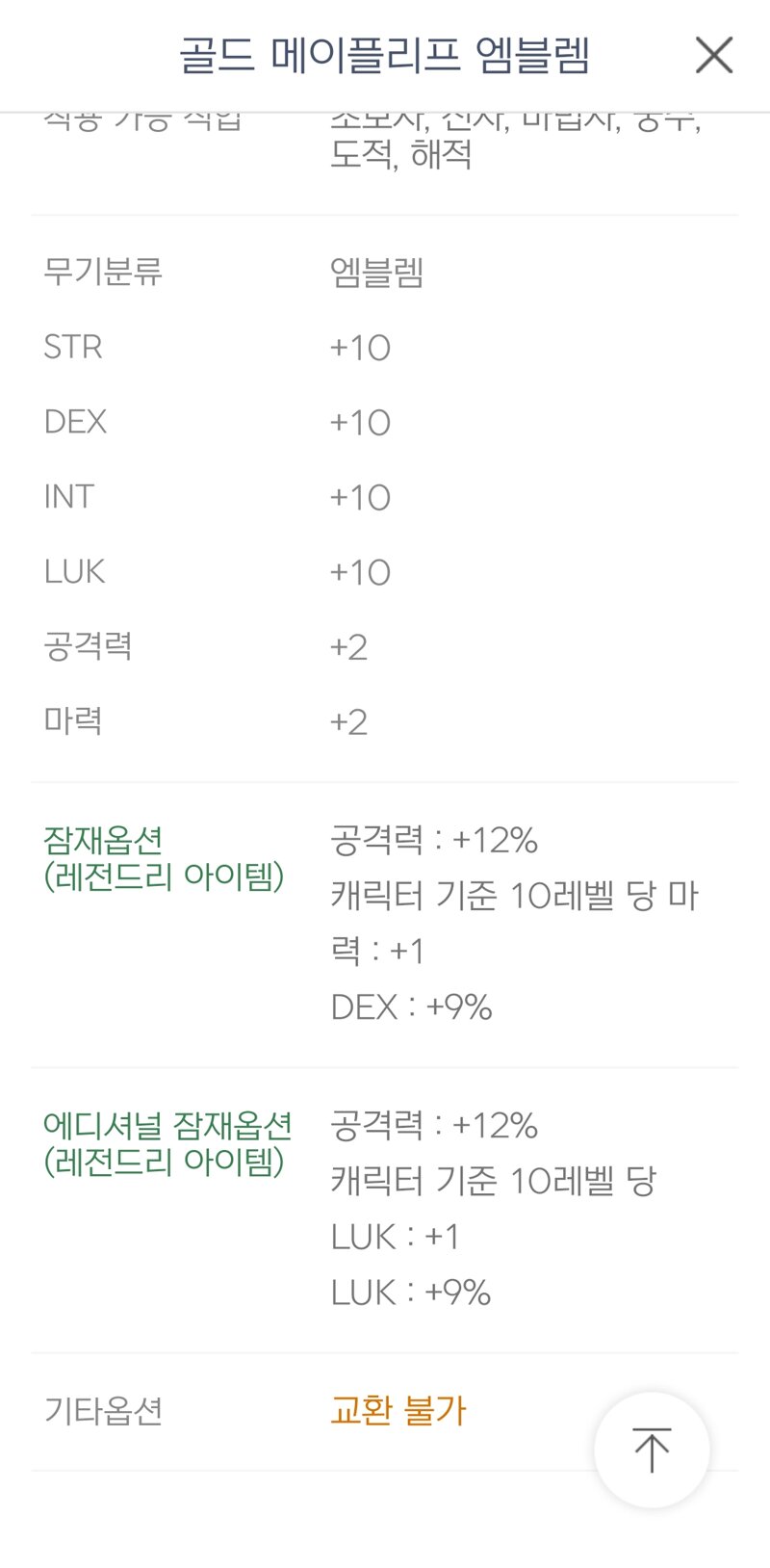 메이플스토리 인벤 미라클 승리 메이플스토리 인벤 자유게시판
