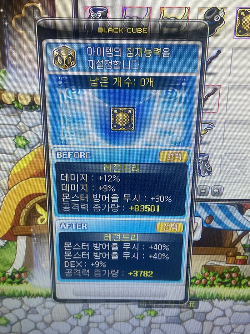 메이플스토리 인벤 이거 블큐 머해야댐ㅜ 메이플스토리 인벤 자유게시판