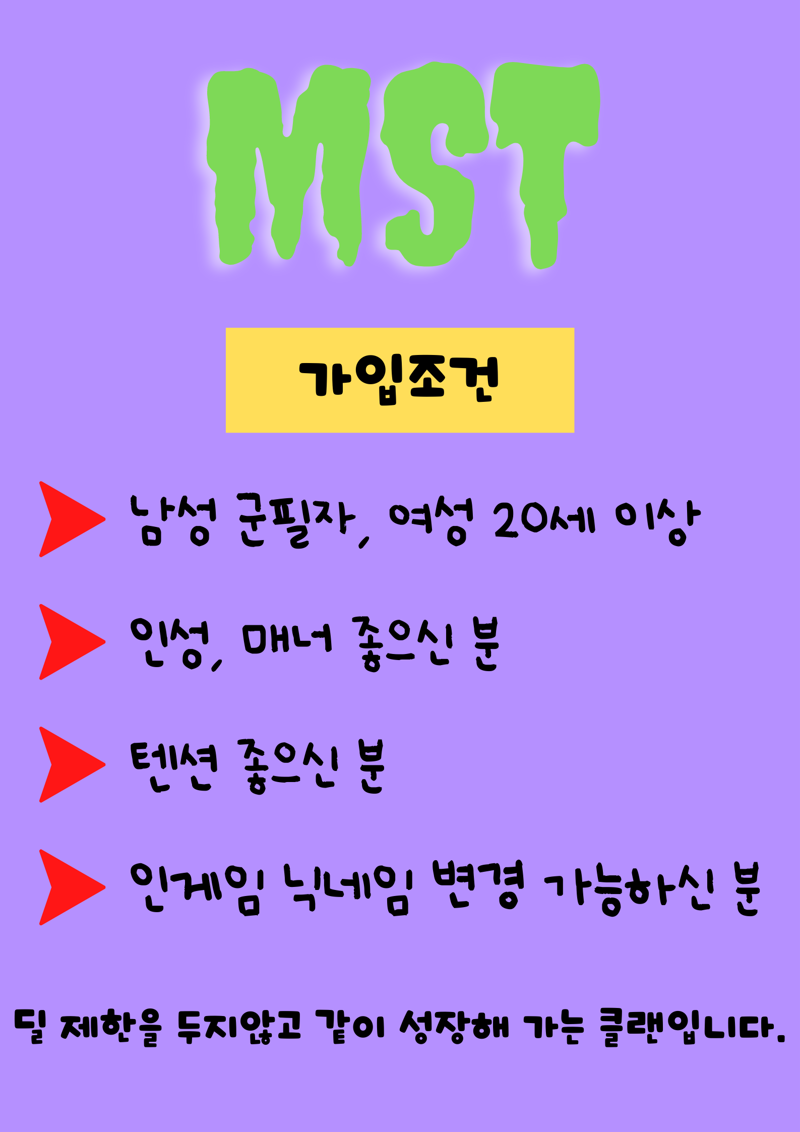 배틀그라운드 인벤 스팀 친목클랜 Mst 에서 함께 지내실 분들을 구합니다 배틀그라운드 방송클랜 홍보게시판