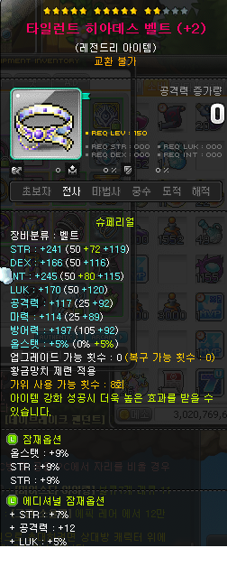 메이플스토리 인벤 뼛속까지 직작충인데 이거 돌려야되나요 메이플스토리 인벤 자유게시판
