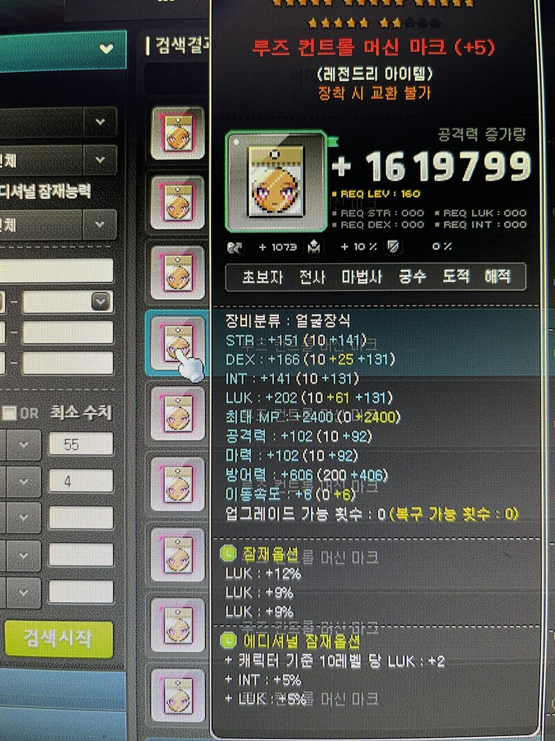 메이플스토리 인벤 둘중에 뭐가 나을까요 메이플스토리 인벤 도적 직업게시판