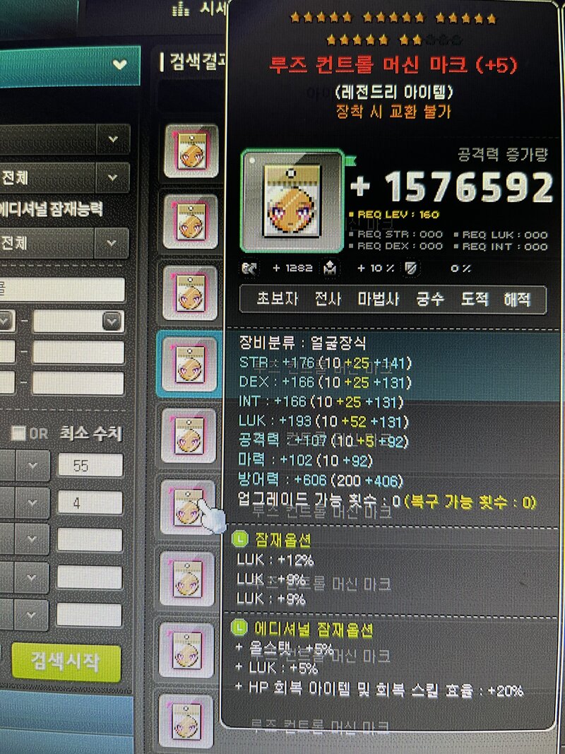 메이플스토리 인벤 둘중에 뭐가 나을까요 메이플스토리 인벤 도적 직업게시판