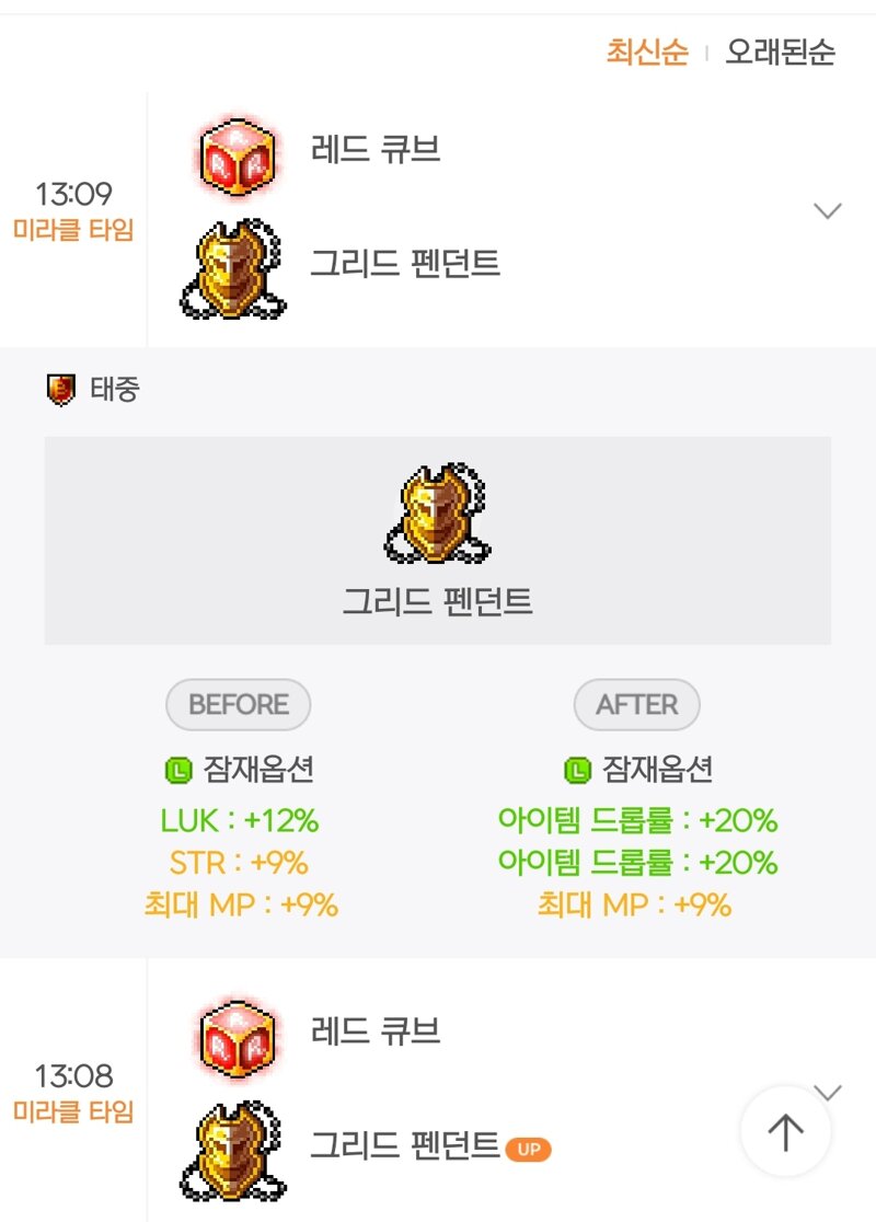 메이플스토리 인벤 미라클타임 최대 승리자 메이플스토리 인벤 자유게시판