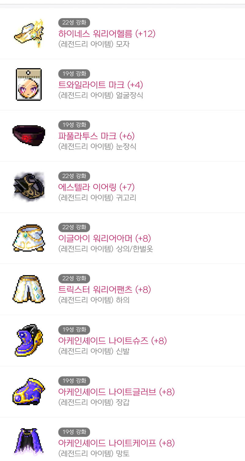 메이플스토리 인벤 김수호 발작버튼 메이플스토리 인벤 자유게시판