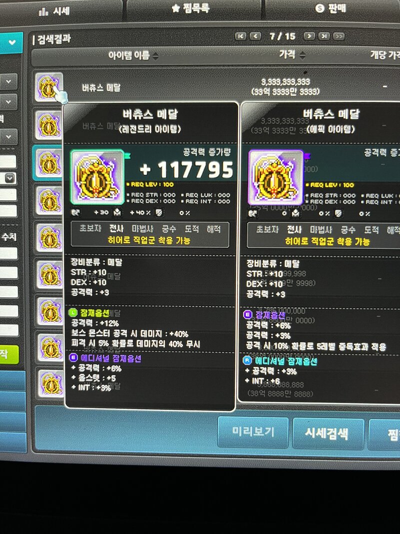 메이플스토리 인벤 보조구입 질문드려요 메이플스토리 인벤 전사 직업게시판
