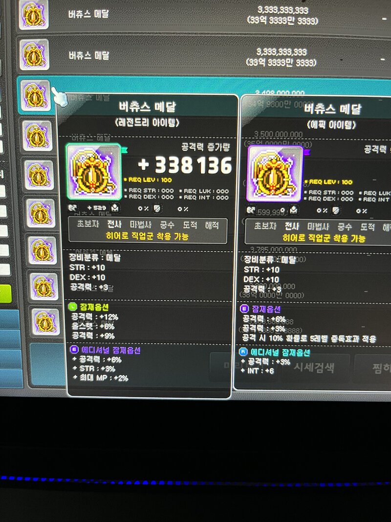 메이플스토리 인벤 보조구입 질문드려요 메이플스토리 인벤 전사 직업게시판