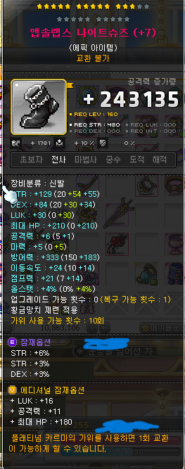 메이플스토리 인벤 레어에디 둘둘 메린이 대박났다 메이플스토리 인벤 자유게시판