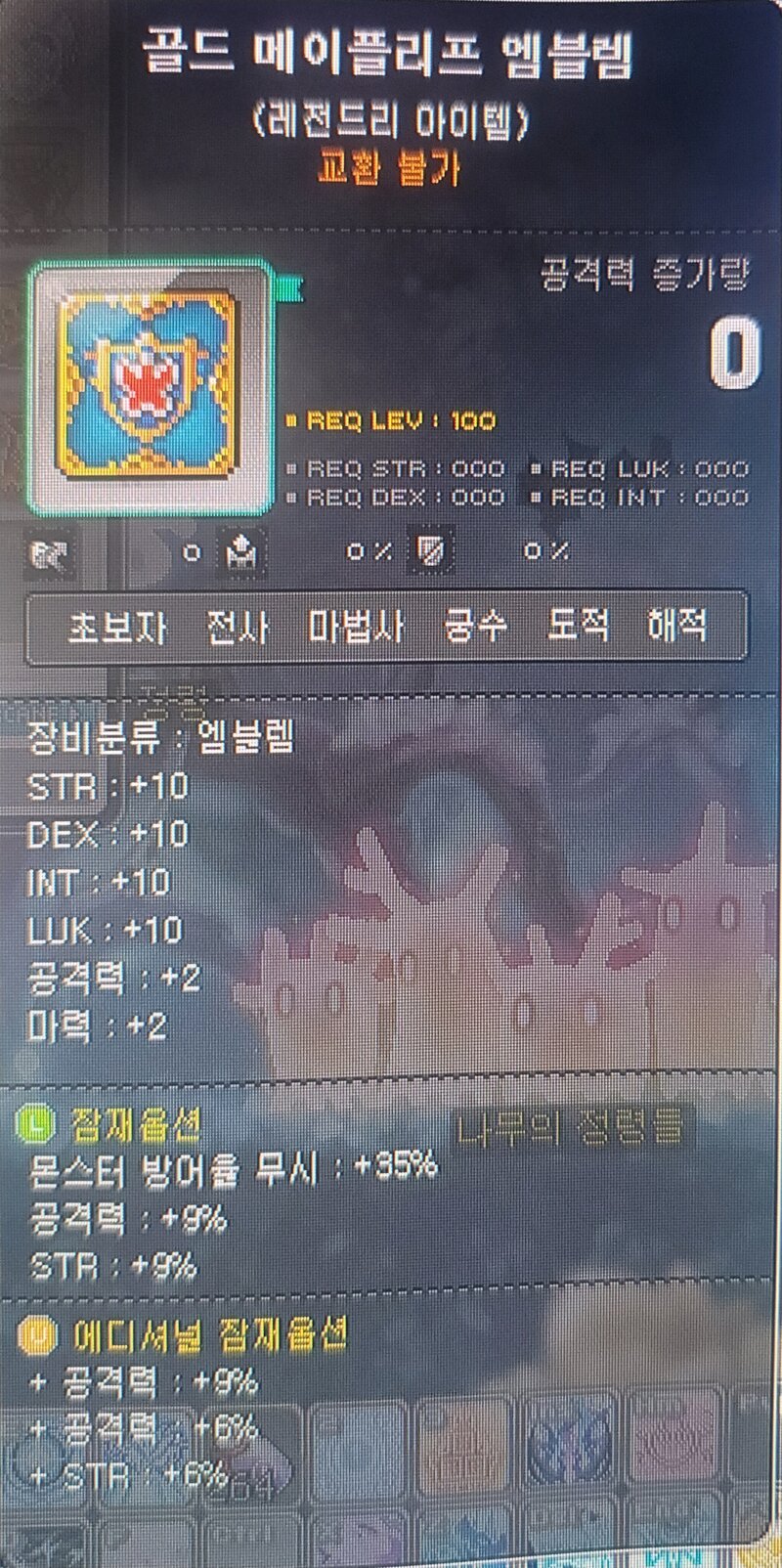 메이플스토리 인벤 교환도안되는 엠블에 본캐도아닌데 메이플스토리 인벤 해적 직업게시판