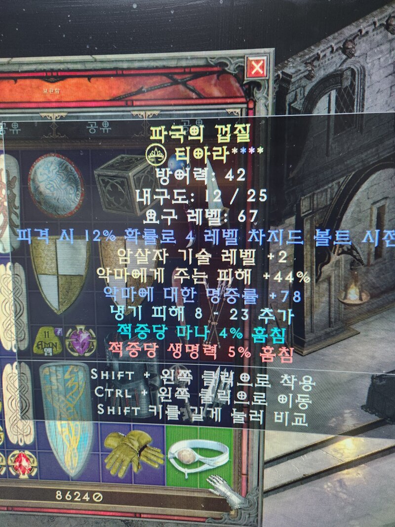 템 좋은거같은데 봐주세요 디아블로2 득템and자랑 게시판 디아블로2 인벤