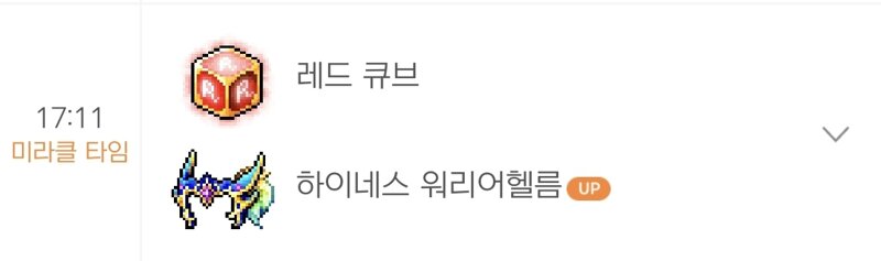 메이플스토리 인벤 미라클타임은 존재해따 메이플스토리 인벤 자유게시판