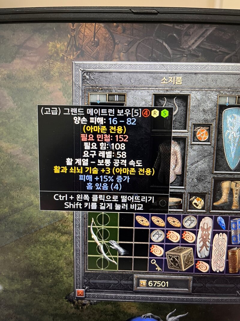 이거 감정좀요 디아블로2 득템and자랑 게시판 디아블로2 인벤