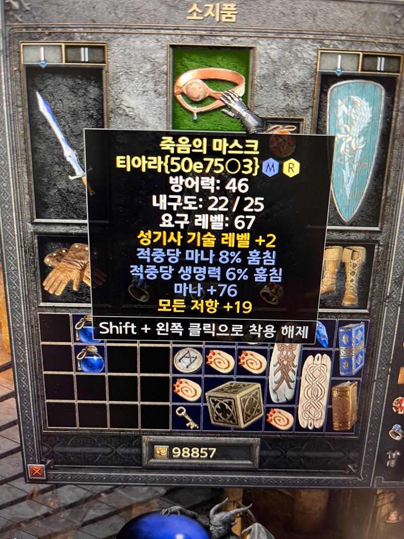 이거 감정좀요 디아블로2 득템and자랑 게시판 디아블로2 인벤
