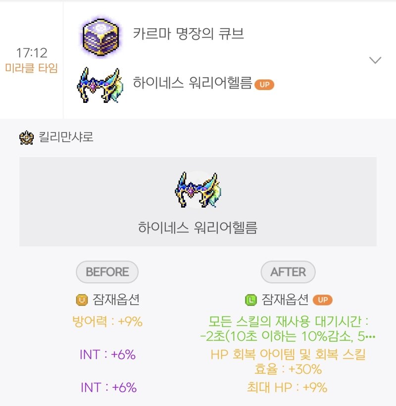 메이플스토리 인벤 미라클타임은 존재해따 메이플스토리 인벤 자유게시판