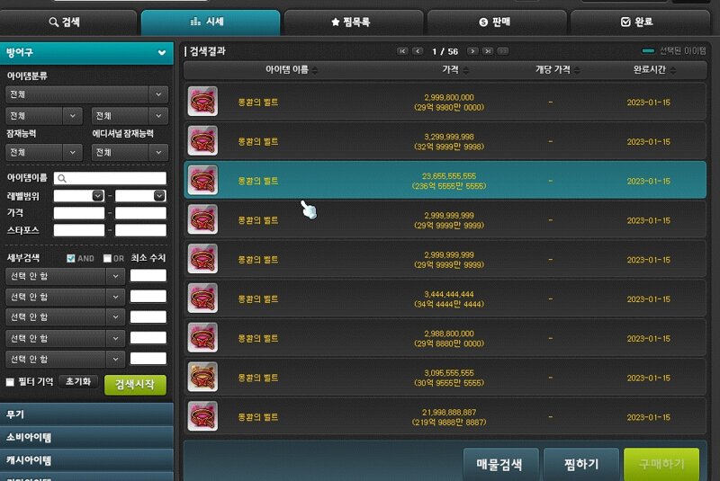 메이플스토리 인벤 실시간 크로아 몽벨 이벤트 메이플스토리 인벤 자유게시판
