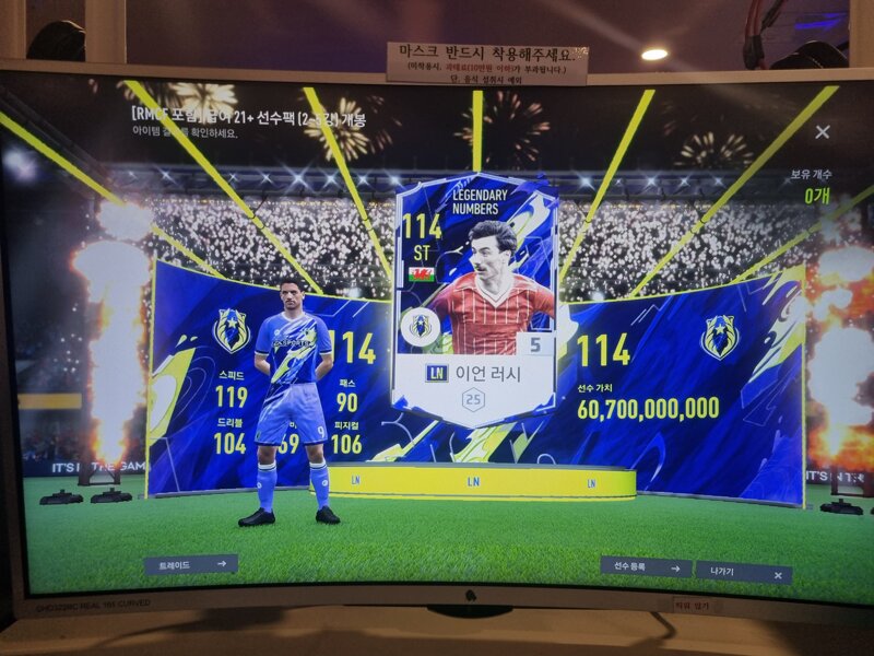Fc 온라인 인벤 Sss상자에서 이게 뜬다고ㄷㄷㄷ Fc 온라인 인벤 득템강화 자랑 게시판