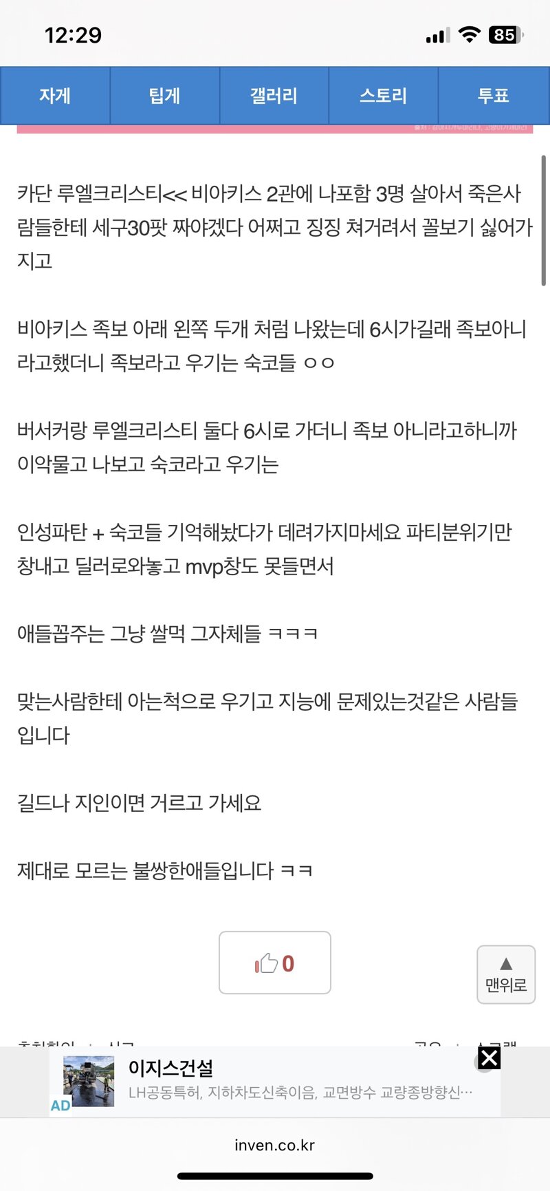 로스트아크 인벤 루페온 먀앗 여고생 길드 카기 모코롱 길드