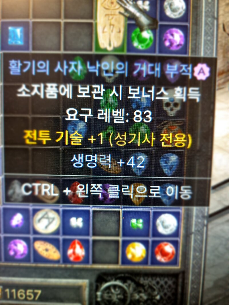 득인거 같아요 디아블로2 득템and자랑 게시판 디아블로2 인벤
