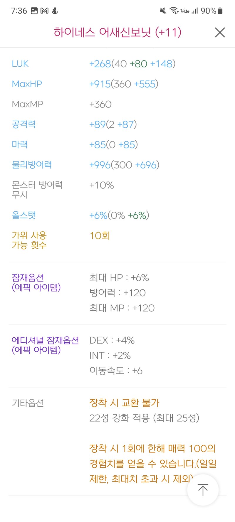 메이플스토리 인벤 다들 해방 큐브 성공적이시길 바라요~ 메이플스토리 인벤 자유게시판