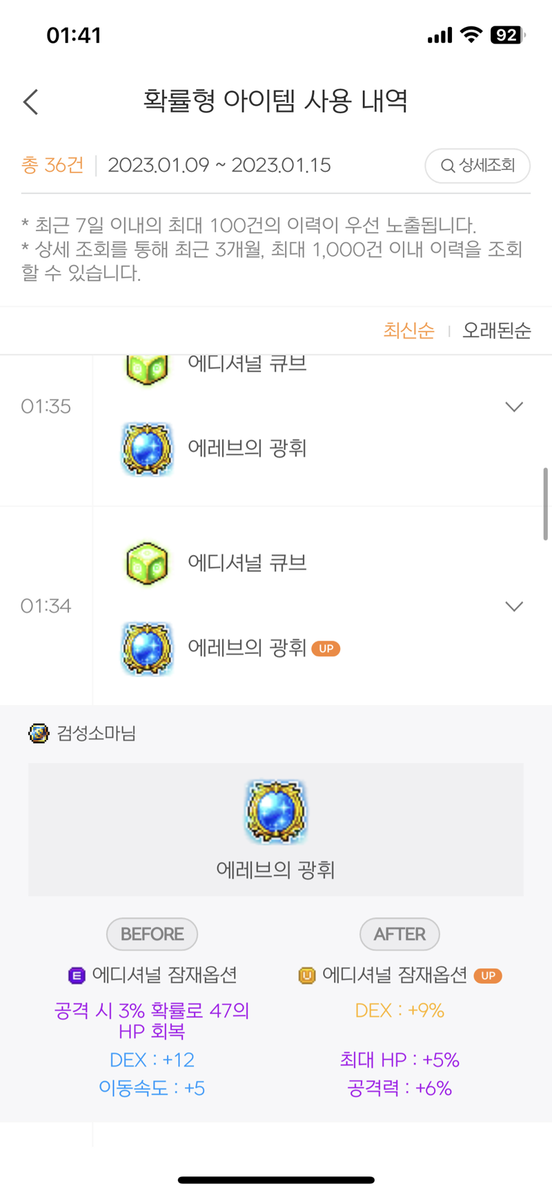 메이플스토리 인벤 미라클타임 플라시보 효과 ㅁㅌㅊ 메이플스토리 인벤 자유게시판