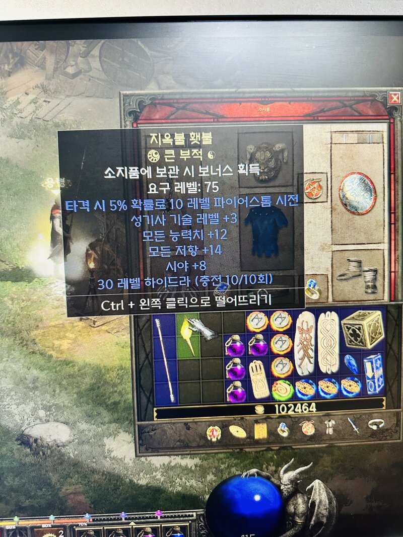 나눔 인증 디아블로2 자유 게시판 디아블로2 인벤