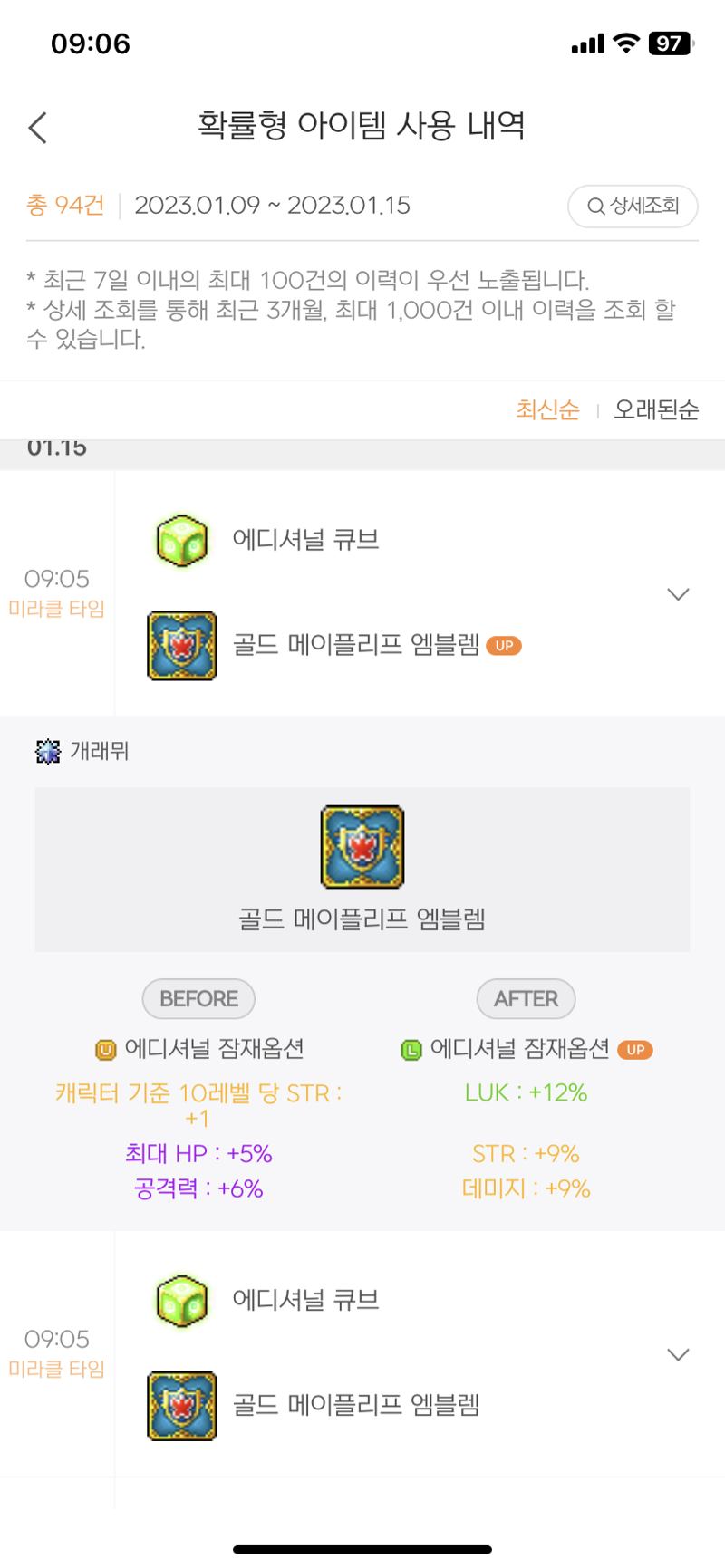 메이플스토리 인벤 미라클 자랑 메이플스토리 인벤 자유게시판